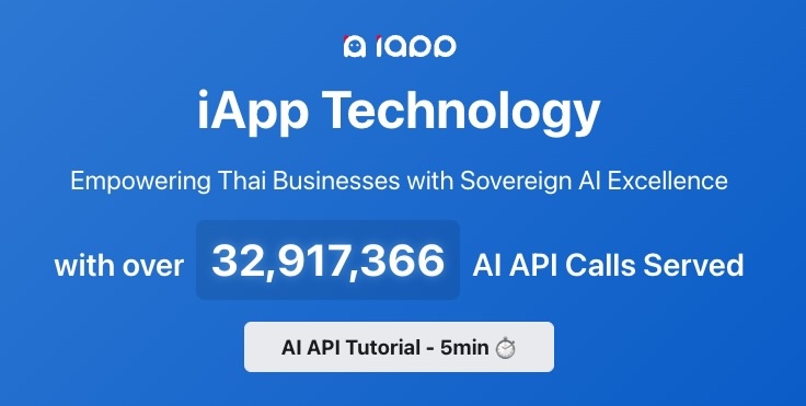 อาชีพ - ฝ่ายขาย AI | iApp Technology